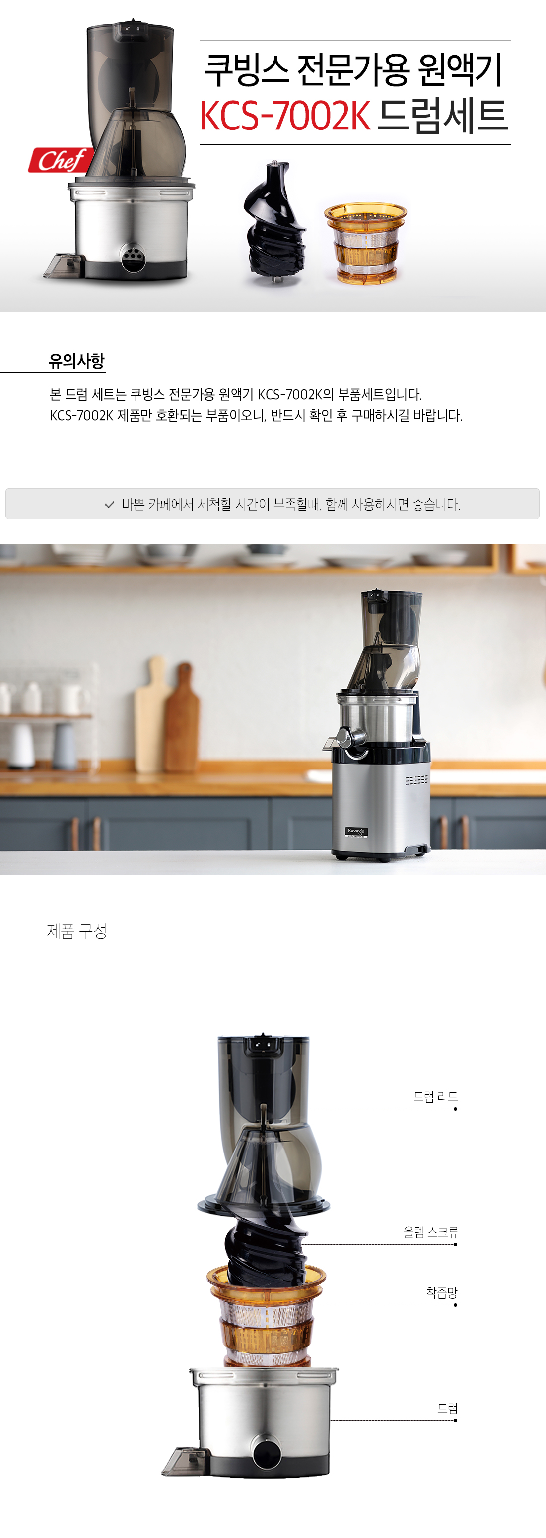 KCS-7002K 드럼 세트 - 쿠빙스몰